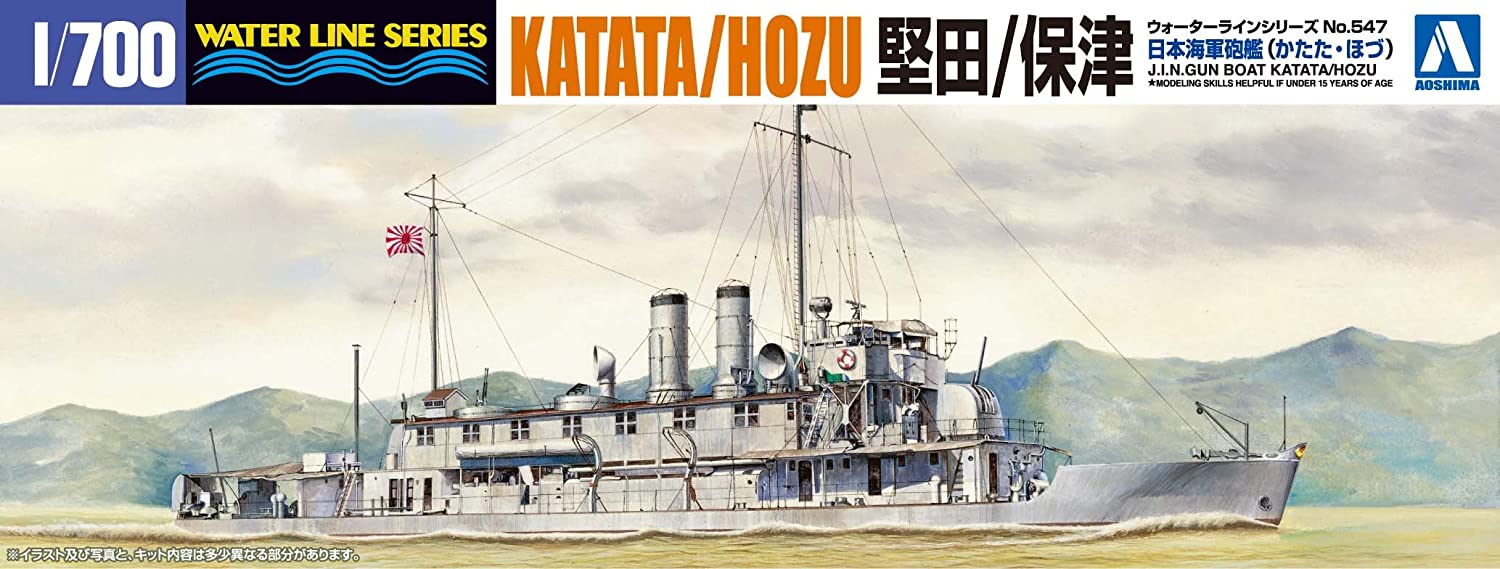 AOSHIMA 1/700 Waterline Series Japanese Navy Gunboat Katata / Hozu ...